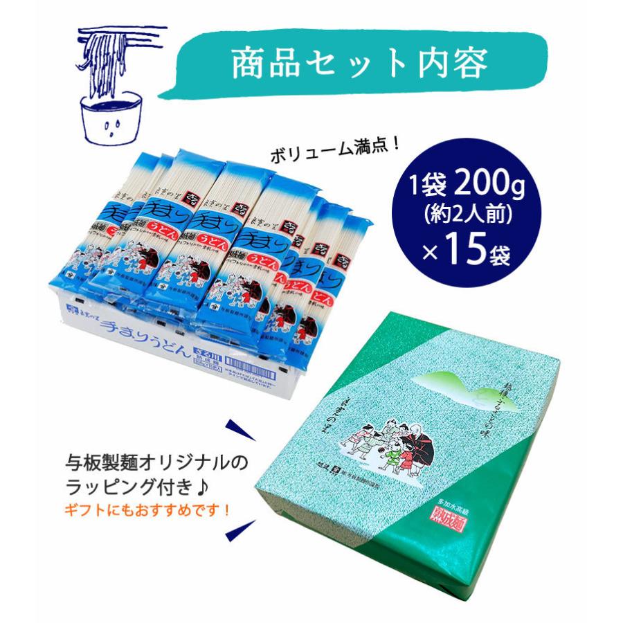 良寛の里 手まりうどん ざる用 200g×15入 送料無料 最短翌日配送 乾麺 新潟 ギフト 季節商品 TU25 : 新潟のお米専門店いなほんぽ - 通販 - Yahoo!ショッピング
