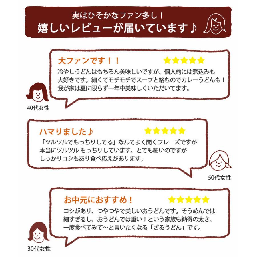 良寛の里 手まりうどん ざる用 200g×15入 送料無料 最短翌日配送 乾麺 新潟 ギフト 季節商品 TU25 : 新潟のお米専門店いなほんぽ - 通販 - Yahoo!ショッピング