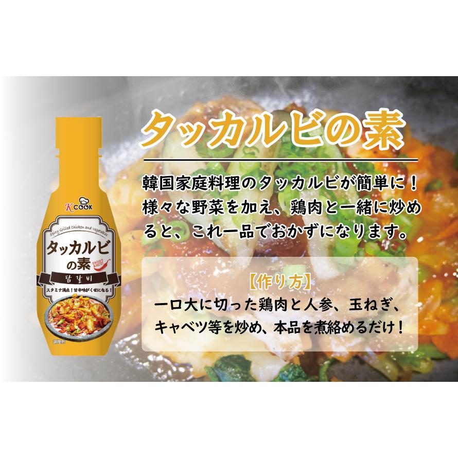 K-Cook タッカルビの素 235g 2本 甘辛いタレで鶏肉と野菜を炒めた韓国家庭料理が簡単に！ : 健美choice健美price - 通販 - Yahoo!ショッピング