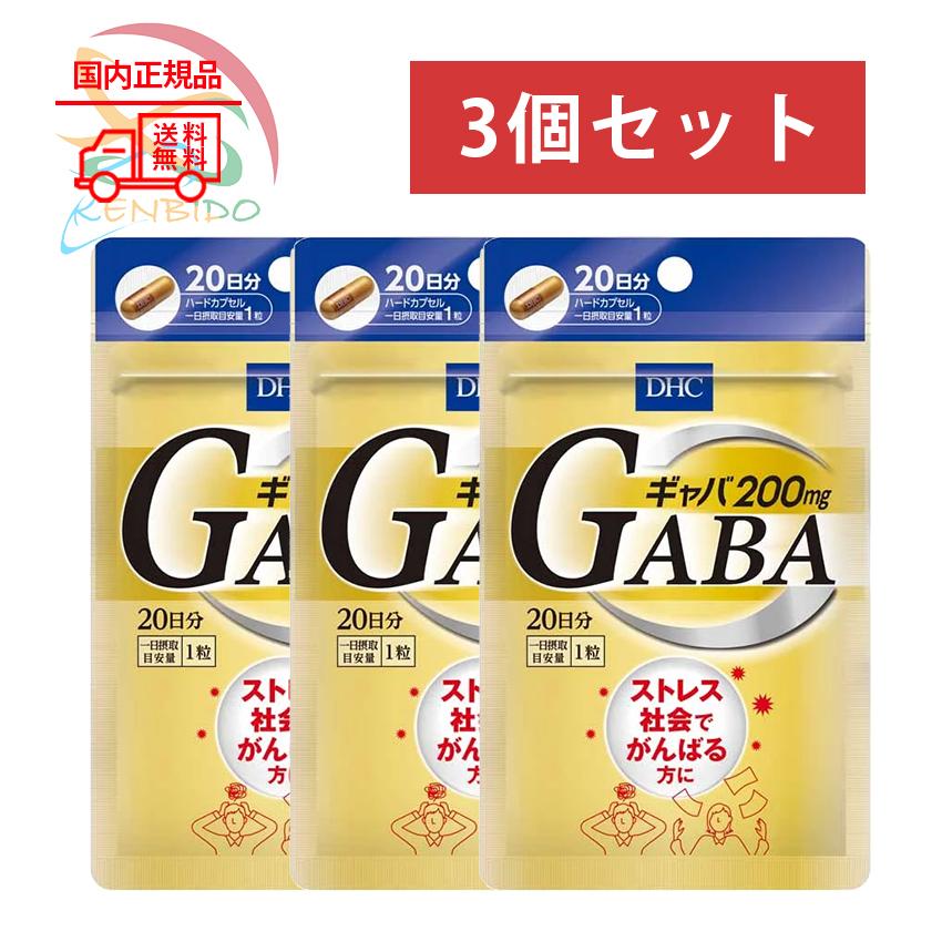 DHC ギャバ（GABA） 60日分 (20日分×3袋) 賞味期限2027年4月以降 ポスト投函 : 4511413406083-3 : KENBIDO インボイス登録店 - 通販 ...