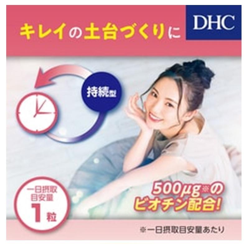 DHC 持続型ビオチン 270日分（30日分x9袋）賞味期限2026年8月以降 ネコポス : 4511413626818-9 : KENBIDO インボイス登録店 - 通販 - Yahoo ...