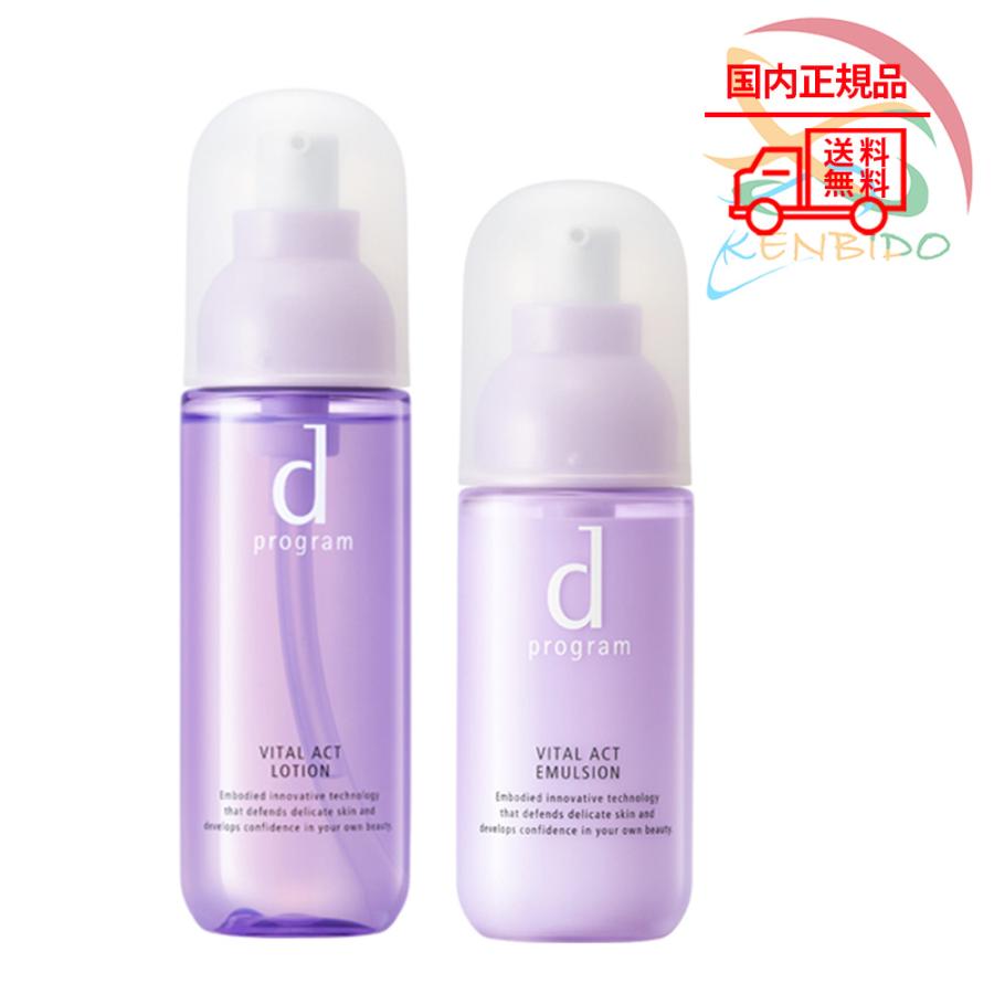 2024年製 資生堂 dプログラム バイタルアクト ローション MB 125ml エマルジョン100ml セット 敏感肌用化粧水＆乳液 : 6902024090080 : KENBIDO ...