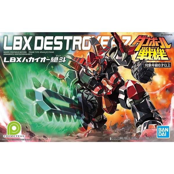 1/1 LBX ハカイオー絶斗 新品ダンボール戦機 プラモデル バンダイ : ゲーム&ホビーケンビル - 通販 - Yahoo!ショッピング
