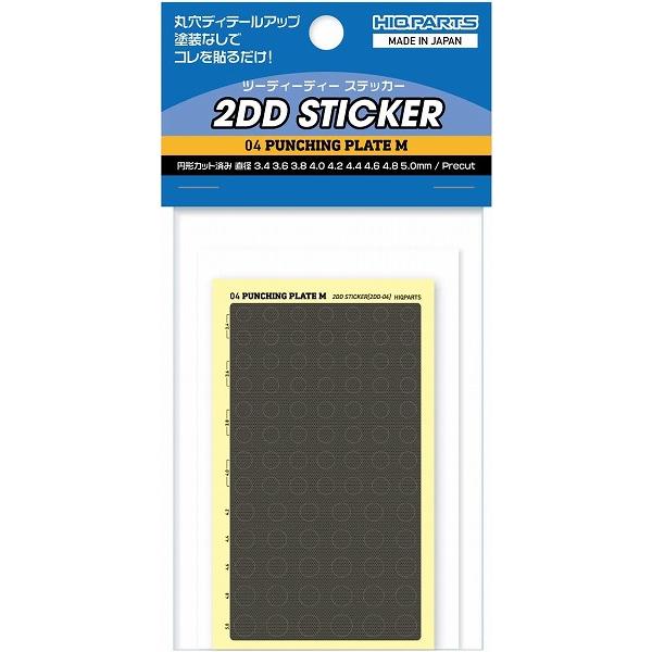 2DDステッカー 04 パンチングプレート M 1枚入 プラモデル用シール 2DD-04 新品ハイキューパーツ HiQparts プラモデル ...