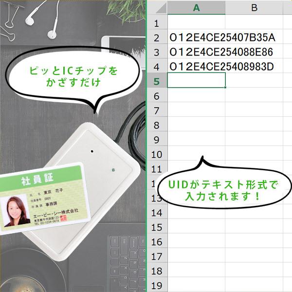 ICカード・タグの固有番号管理に UID（idm）リーダー USB接続 テキストで出力 : IDmart ヤフー店 - 通販 - Yahoo!ショッピング