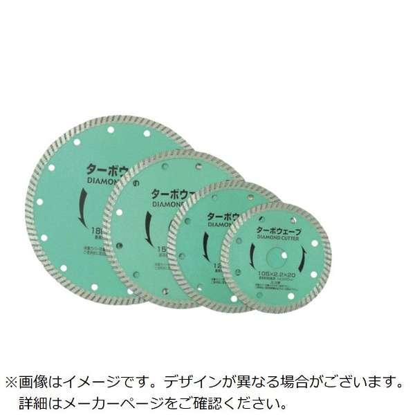 アイウッド 89910 NEWターボウェーブ ダイヤモンドカッター チップソー Φ105×2.2×20mm : 建築土木資材ドットコム ...