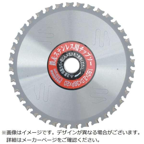 アイウッド 99333 鉄＆ステンレス用チップソー Φ125×1.8×26P : 建築土木資材ドットコム - 通販 - Yahoo!ショッピング