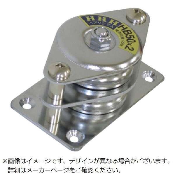 HHH HS75×2 ステンレス固定滑車よこ型二車 75mm : 建築土木資材ドットコム - 通販 - Yahoo!ショッピング