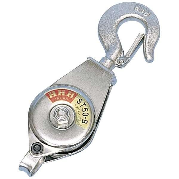 HHH シンプル鉄ブロック フック型50mm ベアリング入 ST50-B シンプル型ブロック : 建築土木資材ドットコム - 通販 - Yahoo!ショッピング