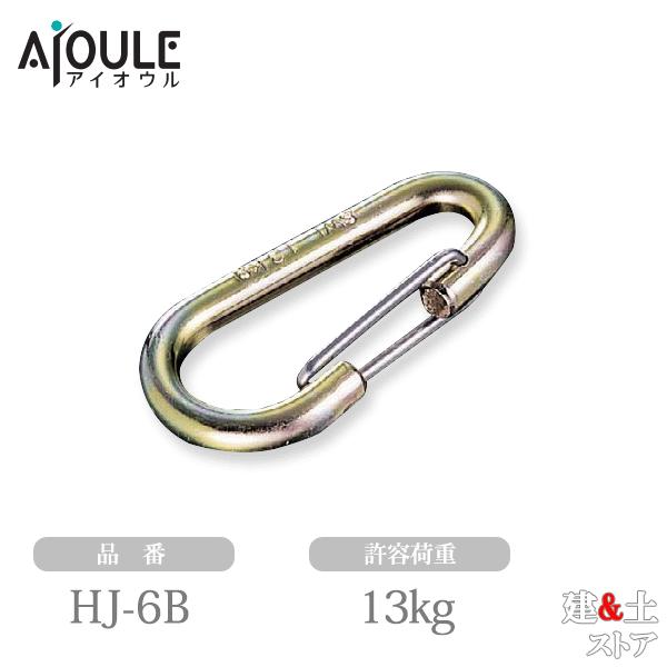 ふじわら Bリンク 鉄 許容荷重13kg 品番HJ-6B : 建築土木ストア - 通販 - Yahoo!ショッピング