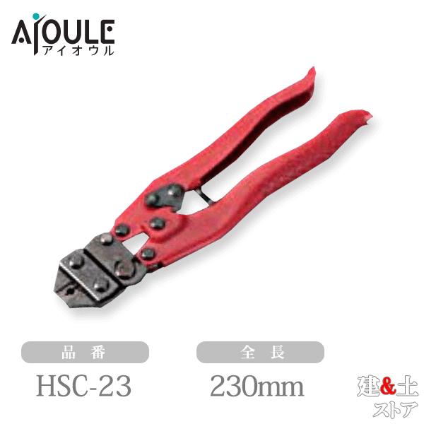 ふじわら アームスウェージャー（ワイヤスウェージ用） ハンドタイプ 全長230mm 特殊合金鋼 品番HSC-23 : 建築土木ストア - 通販 - Yahoo!ショッピング