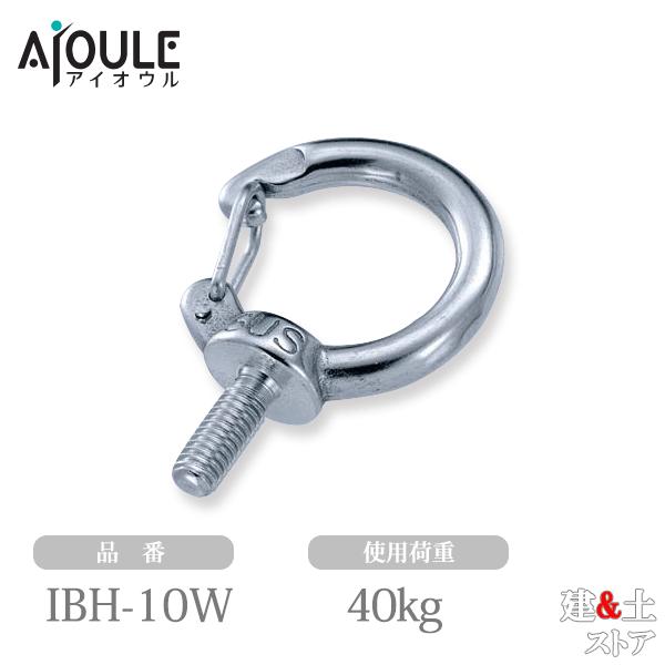 ふじわら フックアイボルト SUS304 使用荷重40kg ネジ径W3/8 ブネジ 品番IBH-10W : fw-ibh-10w : 建築土木ストア - 通販 - Yahoo!ショッピング