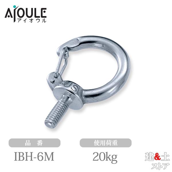 ふじわら フックアイボルト SUS304 使用荷重20kg ネジ径M6 ミリネジ 品番IBH-6M : 建築土木ストア - 通販 - Yahoo!ショッピング