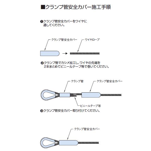 ふじわら クランプ管安全カバー アームオーバルスリーブ用OS-5A用 内径φ13.0mm 10個入 品番OS-5.0CV : 建築土木ストア - 通販 - Yahoo!ショッピング