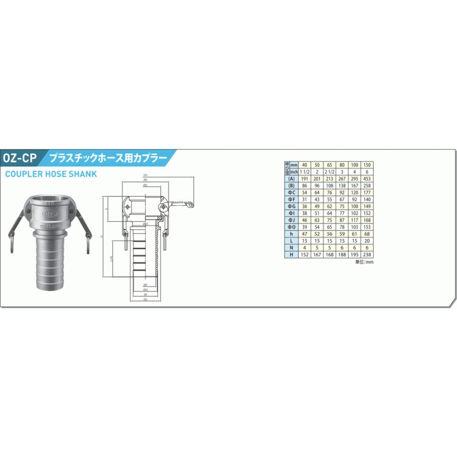 【10個セット】小澤物産 11/2インチ 40A OZCレバーカップリング ホースタケノコカプラー（メス×タケノコ） OZ-CP ステンレス製 カムロック :oz-cp-sus-40-10 ...