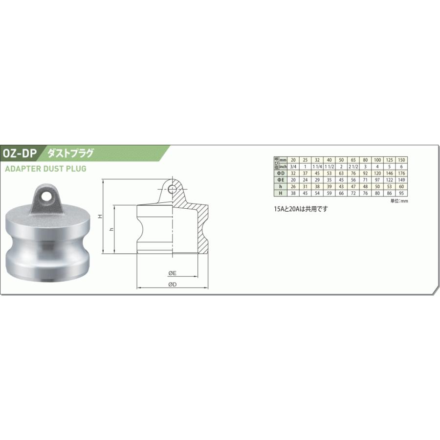【10個セット】小澤物産 3/4インチ 20A OZCレバーカップリング ダストプラグ OZ-DP アルミニウム製 カムロック :oz-dp-al-20-10:建築土木ストア - 通販 ...