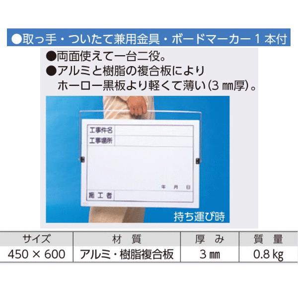 つくし工房 157-D 両面型撮影黒板 裏面：配筋用 450×600 アルミ・樹脂複合板板 : 建築土木ストア - 通販 - Yahoo!ショッピング