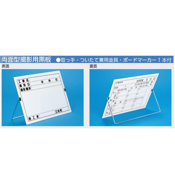 つくし工房 157-D 両面型撮影黒板 裏面：配筋用 450×600 アルミ・樹脂複合板板 : 建築土木ストア - 通販 - Yahoo!ショッピング
