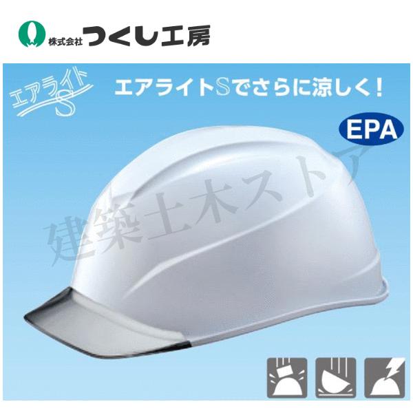 つくし工房 3021 コンパクト・軽量ヘルメット Evo．123 PC : 建築土木ストア - 通販 - Yahoo!ショッピング