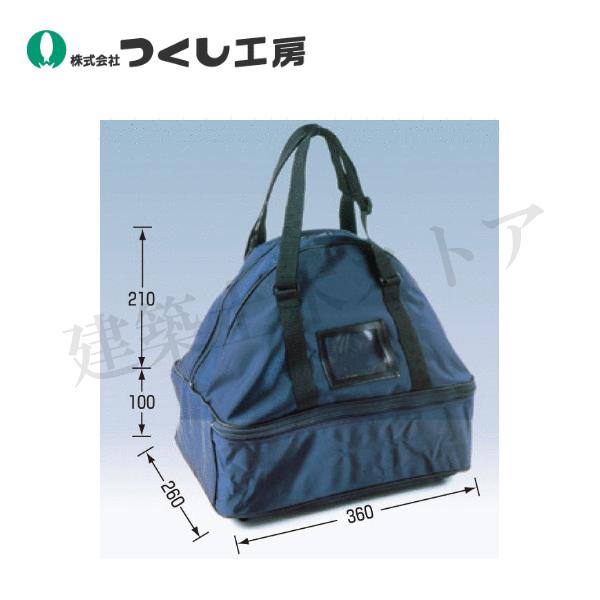 つくし工房 3181 トリプルバッグ 保護帽＋安全帯＋靴を収納 ナイロン（裏ゴム引き） : 建築土木ストア - 通販 - Yahoo!ショッピング
