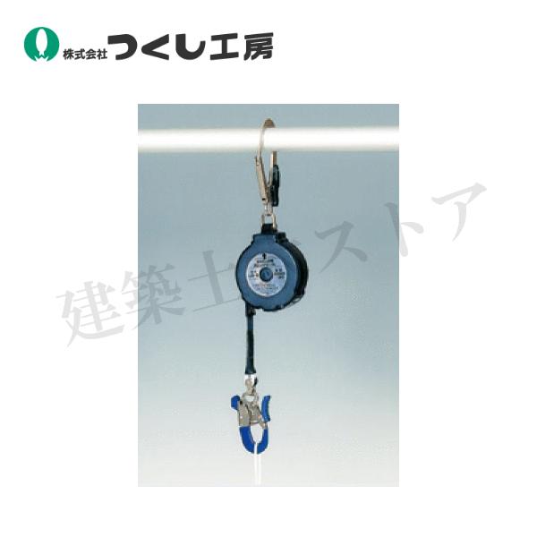 つくし工房 3251 ブロックリール（ロープ長15mタイプ） W200×D95×H245 : 建築土木ストア - 通販 - Yahoo!ショッピング