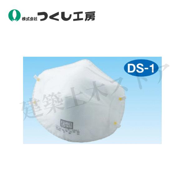 つくし工房 3335 軽量防じんマスク超軽量タイプ（20枚入） : 建築土木ストア - 通販 - Yahoo!ショッピング