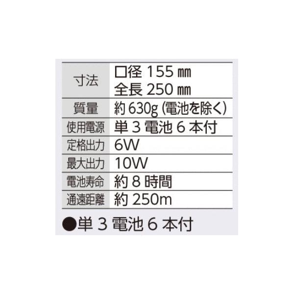 つくし工房 3720 トランジスタメガホン スタンダードタイプ 寸法：口径155mm 全長250mm 防滴型 : tukusi-3720 : 建築土木ストア - 通販 - Yahoo!ショッピング