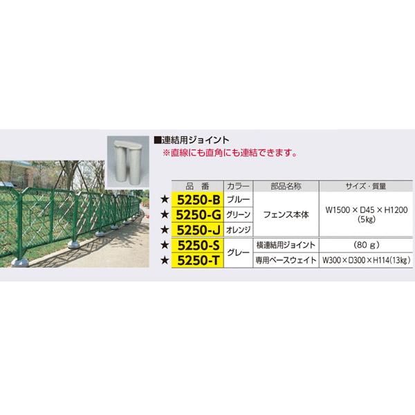 つくし工房 5250-G SPフェンス本体 グリーン W1500×D45×H1200 : 建築土木ストア - 通販 - Yahoo!ショッピング