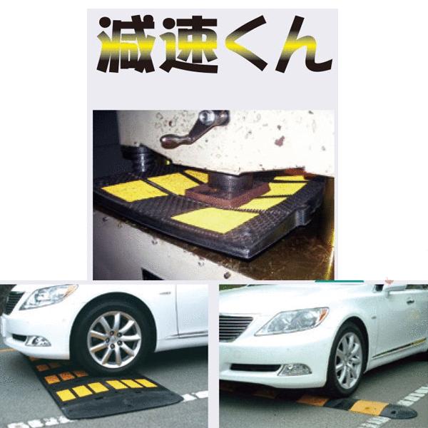 つくし工房 5515-A1 減速くんType5 本体部 アスファルト用 W500×D350×H45 : tukusi-5515-a1 : 建築土木ストア - 通販 - Yahoo!ショッピング