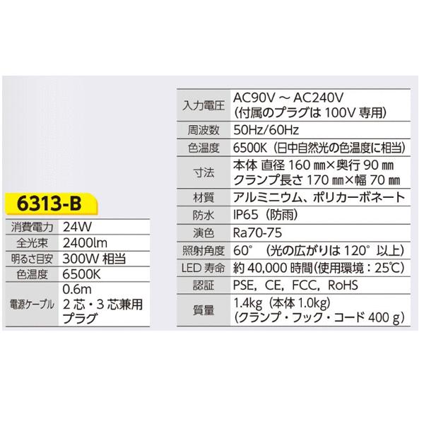 つくし工房 6313-B LED投光器(300W相当昼光色・付属ケーブル600ミリ) : 建築土木ストア - 通販 - Yahoo!ショッピング