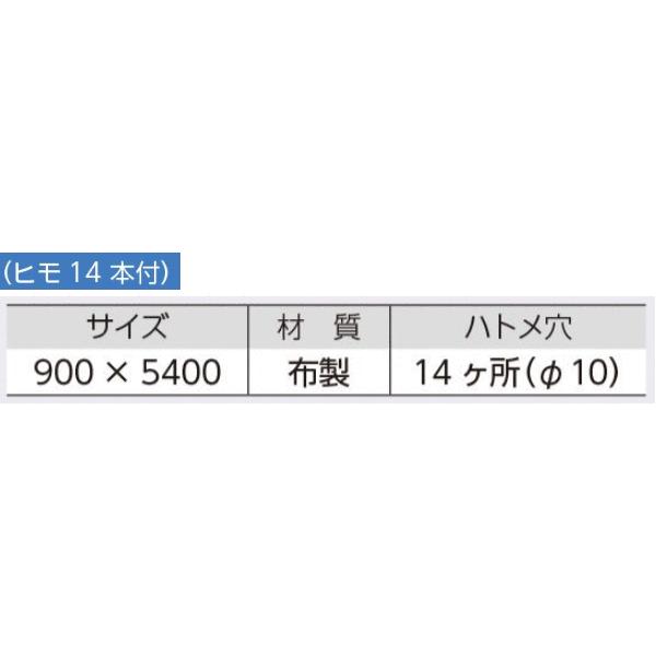 つくし工房 687-A 大型横幕 3R運動実施中！ 900×5400 布製 : 建築土木ストア - 通販 - Yahoo!ショッピング