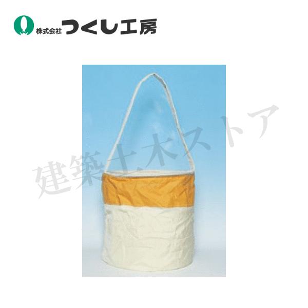 つくし工房 8902 工事用ナイロンバック 中 (耐荷重約200kg) φ450/深さ500 : 建築土木ストア - 通販 - Yahoo!ショッピング