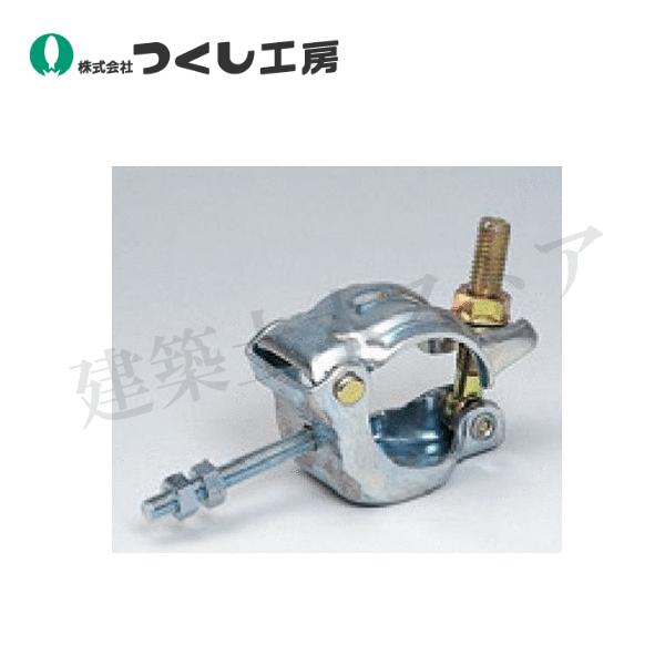 つくし工房 9021 ボルト付きクランプ ナット2個付 ボトル径M8×65 スチール : 建築土木ストア - 通販 - Yahoo!ショッピング