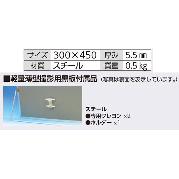 つくし工房 BS-42 全天候型撮影黒板 黒無地 スチール製 300×450 スチール : tukusi-bs-42 : 建築土木ストア - 通販 - Yahoo!ショッピング