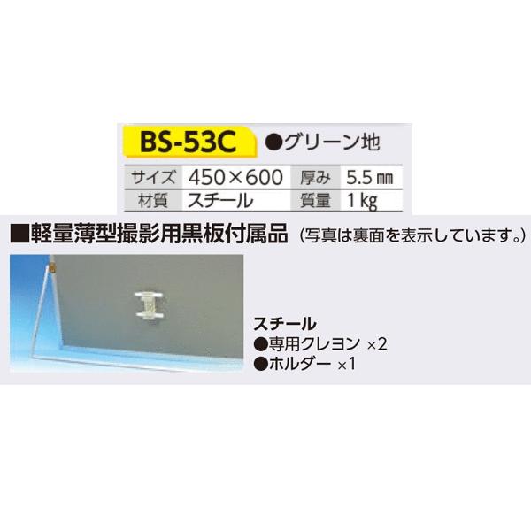 つくし工房 BS-53C スチール全天候型撮影黒板(グリーン地) 工事名〜立会者 450×600 スチール : 建築土木ストア - 通販 - Yahoo!ショッピング