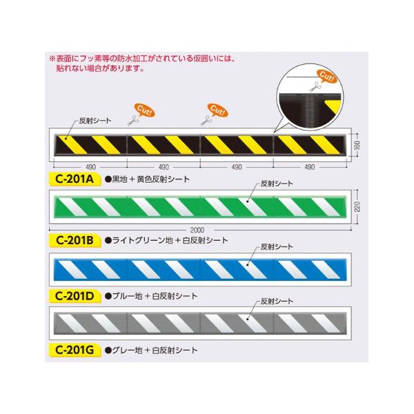 つくし工房 C-201G コーナークッションスリム グレー地＋白反射シート 外寸2000×220 (内寸1960×160) : 建築土木ストア - 通販 - Yahoo!ショッピング