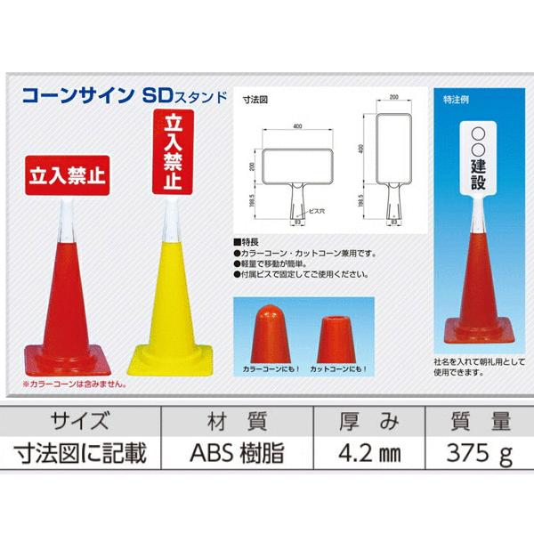 つくし工房 CS-99 コーンサインスタンド タテ型片面 −無地− 白 ABS樹脂 : 建築土木ストア - 通販 - Yahoo!ショッピング