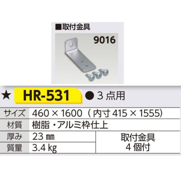 つくし工房 HR-531 法定表示板用ベース 3点用横一列型 460×1600（内寸415×1555） 樹脂・アルミ枠仕上 : 建築土木ストア - 通販 - Yahoo!ショッピング