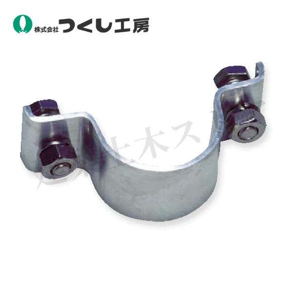 つくし工房 KH-91M 標識板取付用アルミUバンド 中 φ48.6・φ50.8兼用 アルミ : 建築土木ストア - 通販 - Yahoo!ショッピング