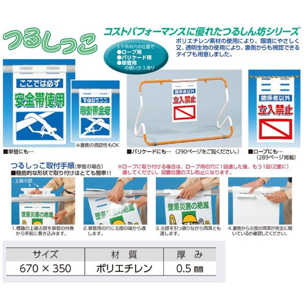 つくし工房 SK-507 つるしっこ [注意!！]上部作業中 670×350 ポリエチレン : tukusi-sk-507 : 建築土木ストア - 通販 - Yahoo!ショッピング