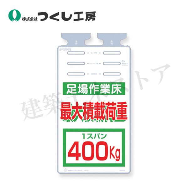 つくし工房 SK-514A つるしっこ [足場作業床]最大積載荷重400kg 670×350 ポリエチレン : 建築土木ストア - 通販 - Yahoo!ショッピング