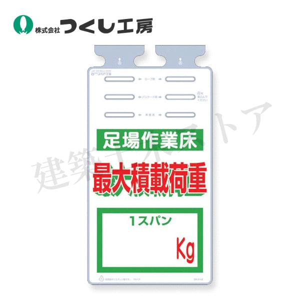 つくし工房 SK-514X つるしっこ [足場作業床]最大積載荷重 kg 670×350 ポリエチレン : 建築土木ストア - 通販 - Yahoo!ショッピング