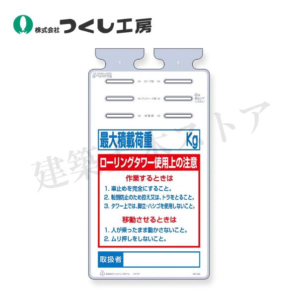 つくし工房 SK-538 つるしっこ[最大積載荷重 kg]ローリングタワー 670×350 ポリエチレン : 建築土木ストア - 通販 - Yahoo!ショッピング