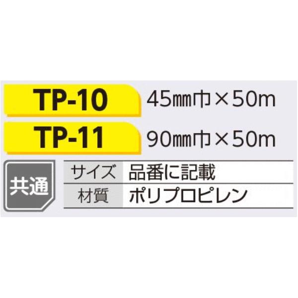 つくし工房 TP-11 紅白テープ のり付 90mm幅 のり付 90mm巾×50m 塩化ビニール : 建築土木ストア - 通販 - Yahoo!ショッピング