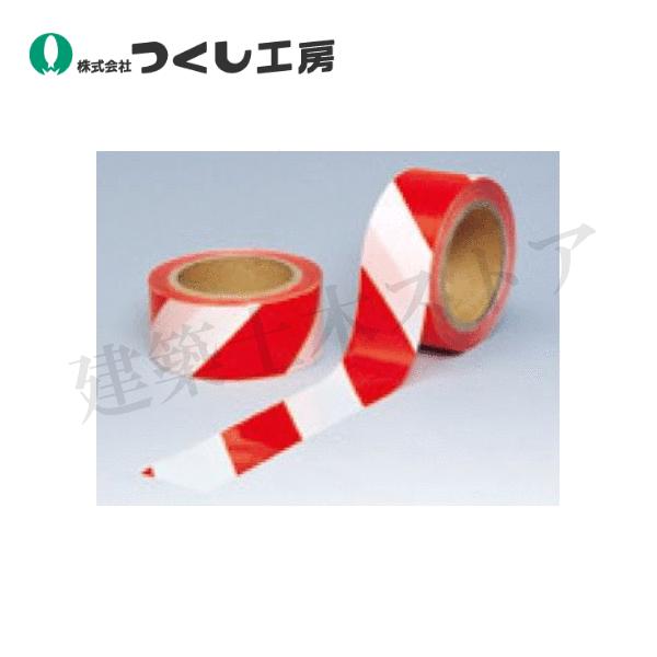 つくし工房 TP-12 のりなし紅白テープ 50mm巾×50m ポリエチレン : tukusi-tp-12 : 建築土木ストア - 通販 - Yahoo!ショッピング