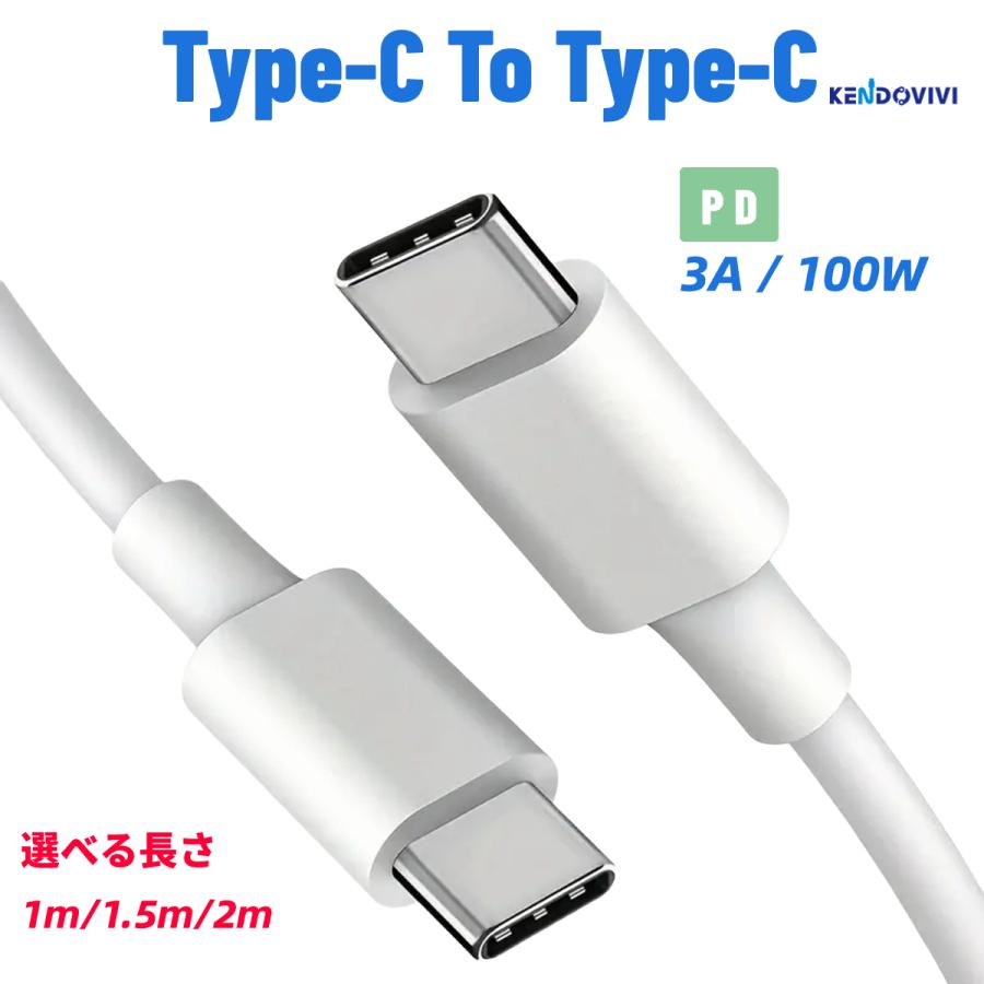 Type-C ケーブル PD 100W 充電ケーブル タイプc typec データ Type-C ケーブル PD 100W 充電ケーブル タイプc typec データ