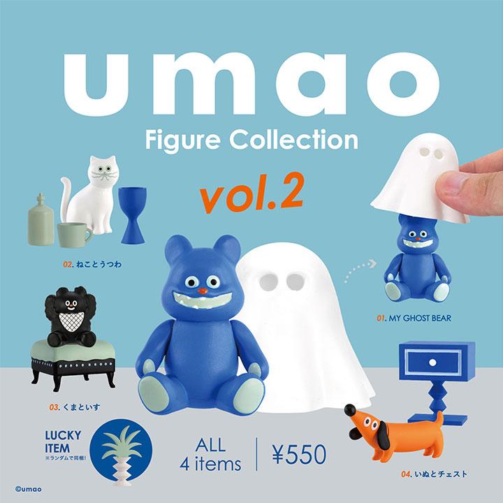 ケンエレファント umao フィギュアコレクション vol.2 4個パック : ケンエレファント - 通販 - Yahoo!ショッピング