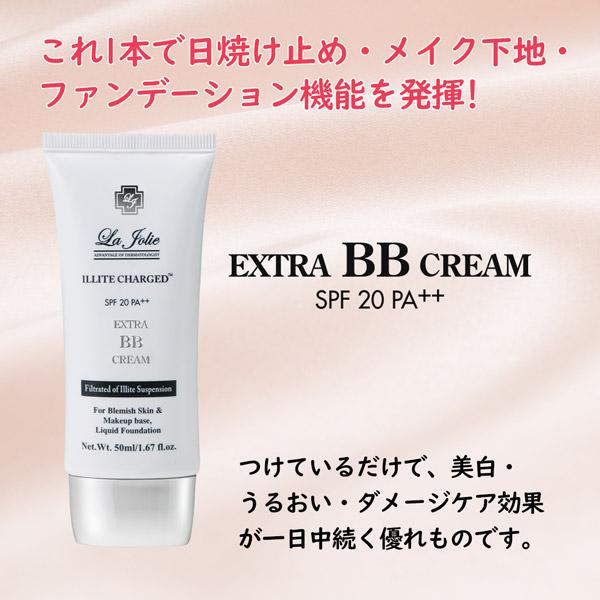 LJ エクストラBBクリーム UV 50ml×2個セット - ナチュレ ※メール便対応商品 : 健人ストア Yahoo!店 - 通販 - Yahoo!ショッピング