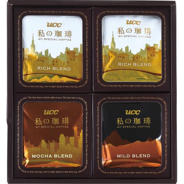 UCC 20%OFF UCC 私の珈琲ギフト（OZ―AU）（快気内祝 出産内祝 結婚内祝 新築内祝 法事・香典返し お返し ギフト 御礼）〇4 ...
