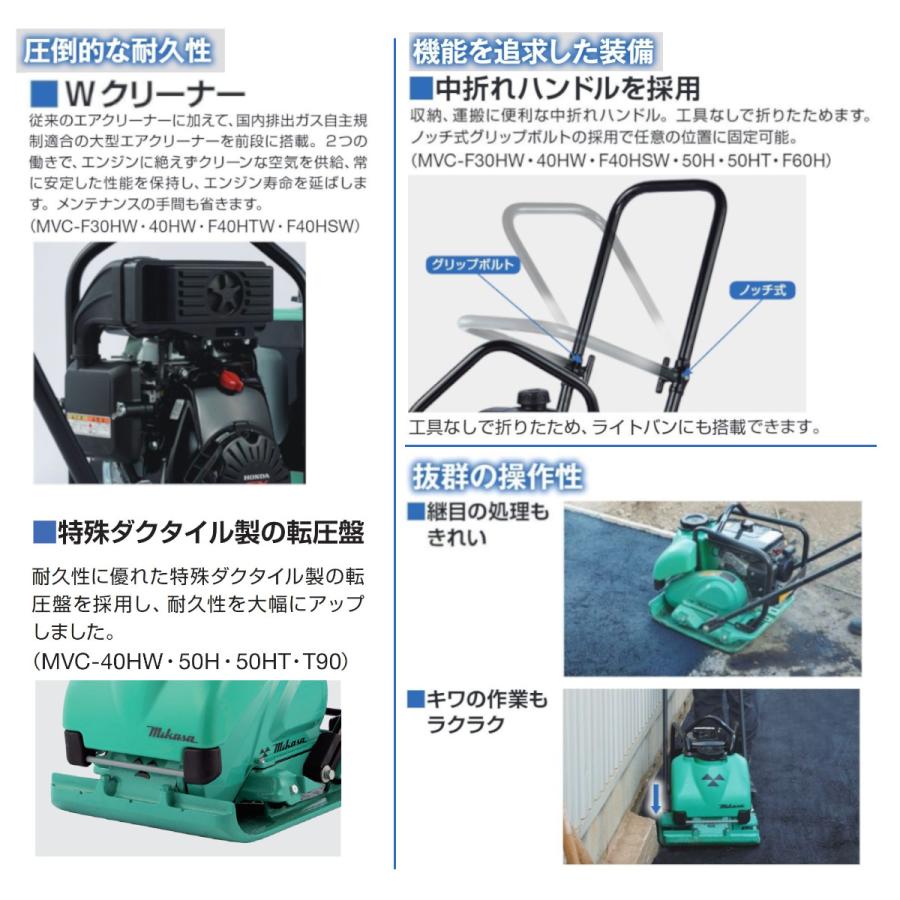 三笠産業 プレートコンパクター MVC-40HW MVC-40H ストレートハンドル型 Wクリーナー 転圧機 プレートランマー ミカサ プレート コンパクター 締固め 転圧 :002-199 ...